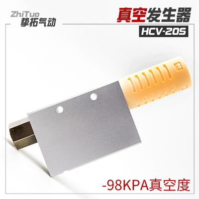 真空发生器气动大流量吸