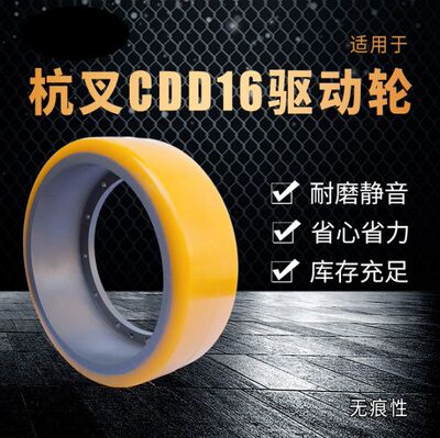 杭叉驱动轮孔州电小金刚