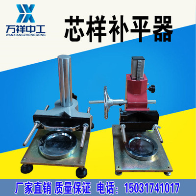 混凝土芯样补平器磨机端