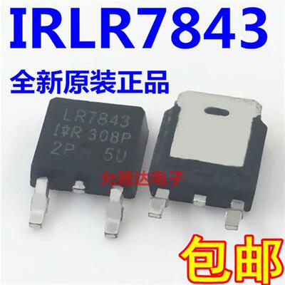 全新原装 IRLR7843 LR7843 TO-252 161A30V