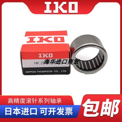 IKO进口滚针轴承 TLA HK 202718 202720 202730 202816 202918 Z