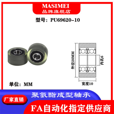 源头厂家迈锶美聚氨酯成