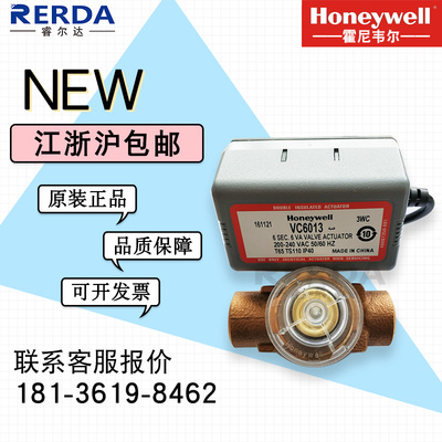 霍尼韦尔风机盘管电动二