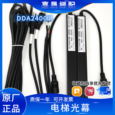 江南嘉捷电梯光幕红外线