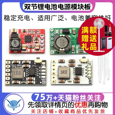 TP5100充电管理电源模块板TP5000 1A 2A兼容4.2v8.4v单双节锂电池