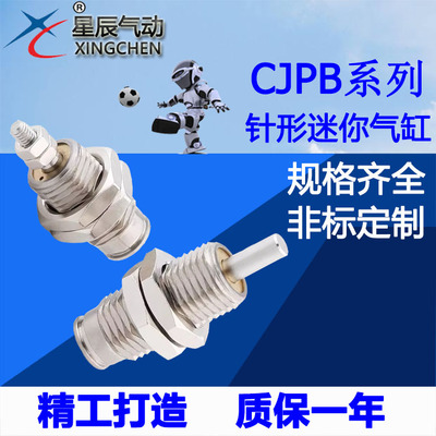 星辰气动针形微型迷你小