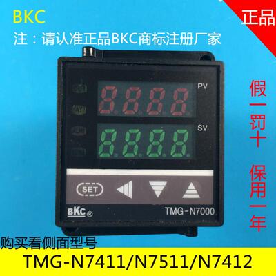 BKC正品温控器TMG-N7000/TMG-N7411/TMG-N7412TMG-7511/TMG-N7911