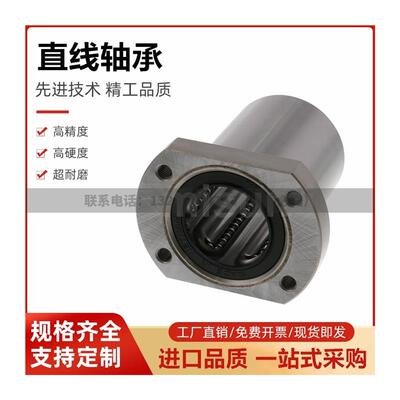 微型带法兰直线轴承LHTR/LHTS/LHTC 6 8 10 12 13 16 20 25 30