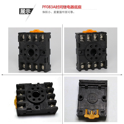 时间继电器底座圆脚磁子