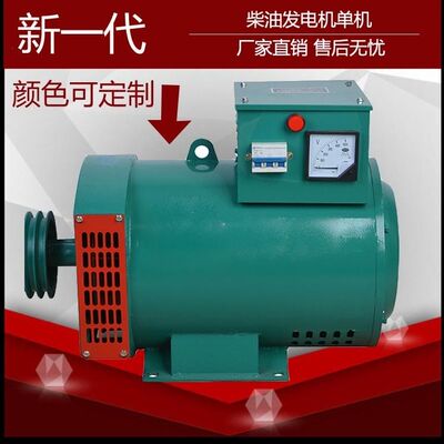发电机柴油家用电机220V380V-10kw-30kw发电机单机