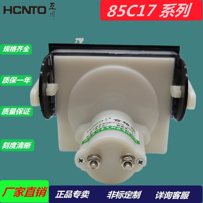 85C17 指针式电流表  电压表 30V 50V 100V  150V 250v380v直流