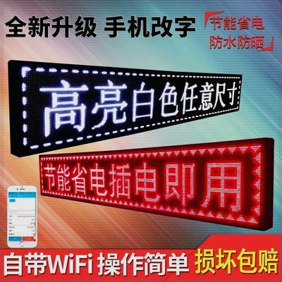 显示屏广告滚动走字电子