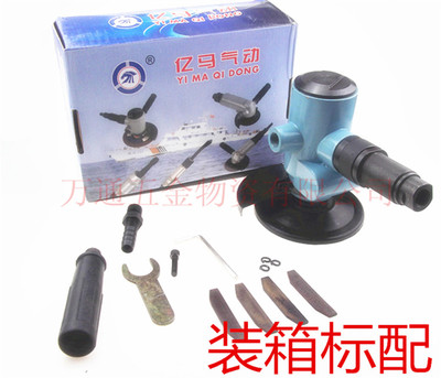 亿马气动工具端面砂轮机