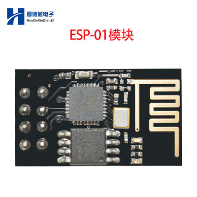ESP-01 ESP8266串口WIFI 收发无线模块 AP/STA/AP+STA&nbsp;共存
