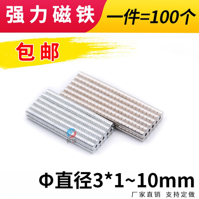 圆形磁铁强力超性小吸石