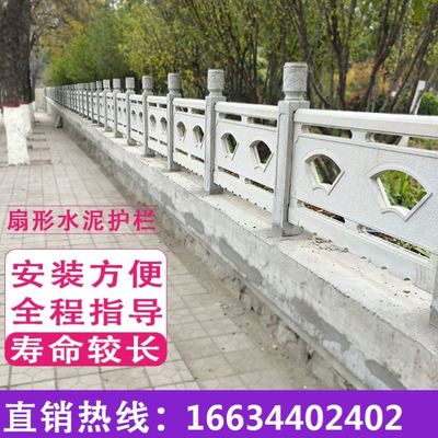 河道扇形水泥仿石护栏景