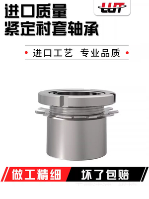 轴承紧定衬套H2322 H2324 H2326 H2328 H2330 H2332 H2334 H2336