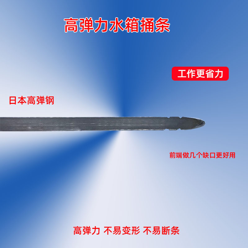 修水箱专用通条捅条透水箱工具钢签子钢条钢尺汽车散热器高温4米