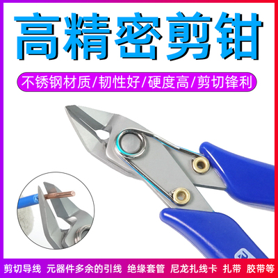 寸斜口钳子嘴偏剪线电工