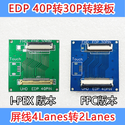 驱动板转针接笔记本触摸