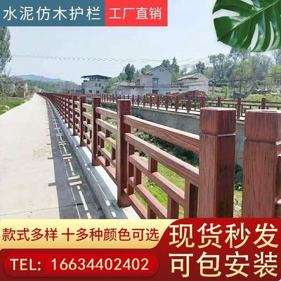 混凝土仿木纹水泥护栏河