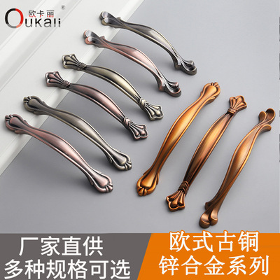 欧卡丽新中式古典拉手锌