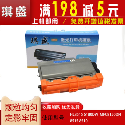 适用兄弟MFC8510DN粉盒TN3335 5445D 6180 HL5450墨盒dr3350 hl54