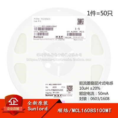 原装正品 0603贴片电感 10uH ±20% 50mA MCL1608S100MT（50只）