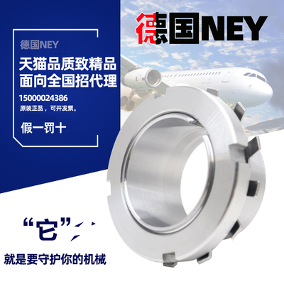 德国原装NEY紧定套AH3168 AH3172 AH3176 AH3180 AH3184