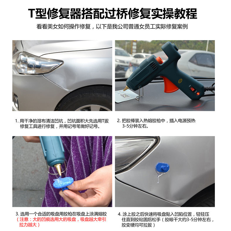 汽车凹陷修复拉排工具套装车身钣金凹凸坑无痕吸盘吸坑神器免喷漆