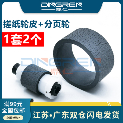 适用 佳能IP 3680 4600 4680 4700 4760 4880 4980 8780搓纸轮IX