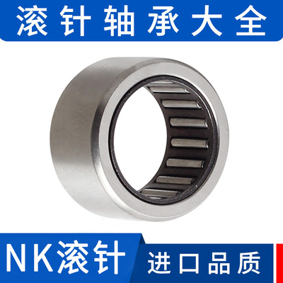 NK203013 滚针轴承 NK425216单列42外径52NK324532轴承钢F-225538