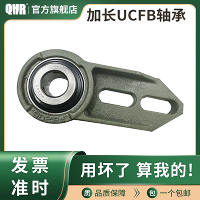 加长款外球面轴承悬挂式