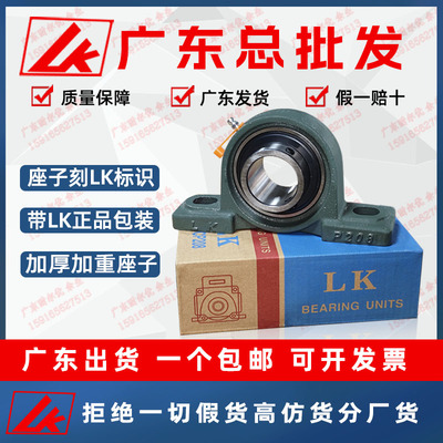 LK外球面带立式座轴承UCP/UKP P204 205 206 207 208 209 210 211