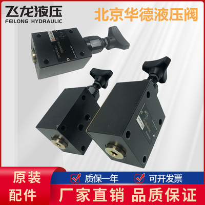 华德液压阀直动式溢流调