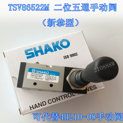 新恭手扳阀二位五通动换