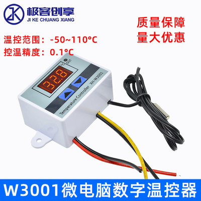 微电脑数字温控器高精度