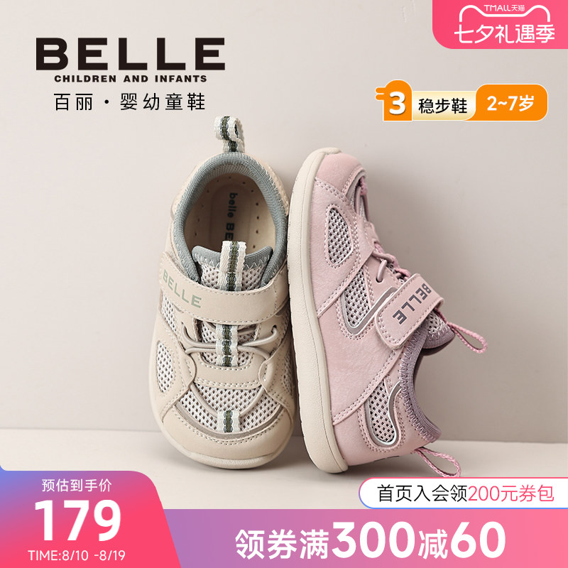 百丽童鞋2026春季新品男女童幼小稳步鞋网面透气休闲鞋宝宝运动鞋