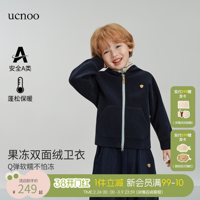 UCNOO与虫儿童外套25秋新款男女童连帽休闲果冻双面绒卫衣外套