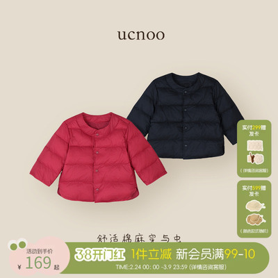 与虫UCNOO冬季儿童羽绒服纯色圆领羽绒服保暖舒适新年款羽绒服