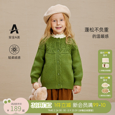 UCNOO与虫儿童针织开衫毛衣24秋装新款女童宝宝绞花圆领百搭外套