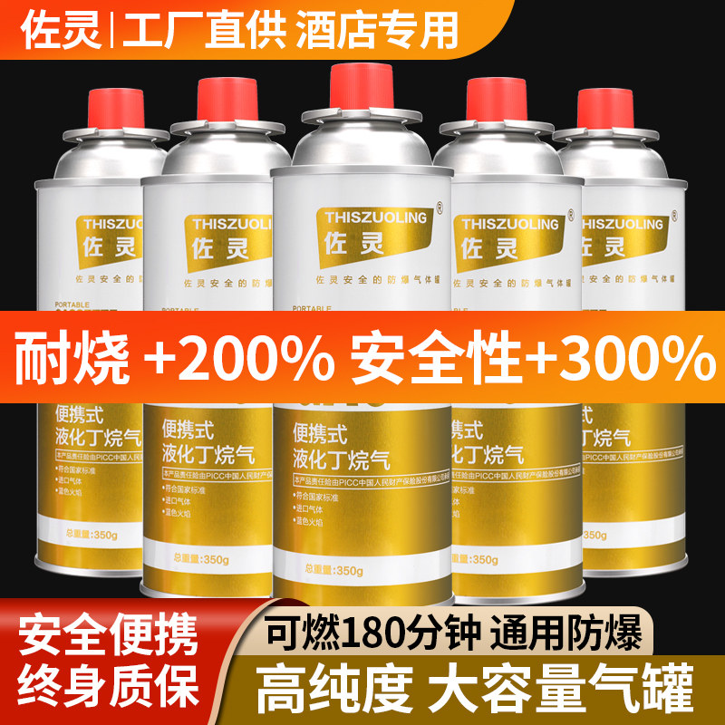 卡式炉便携式丁烷气罐防爆灌装燃气气体液化煤气小罐卡磁瓦斯气瓶