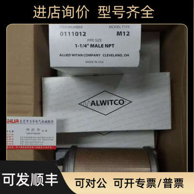 议价ALWITCO消音器44AW56 MODEL M12  0111012