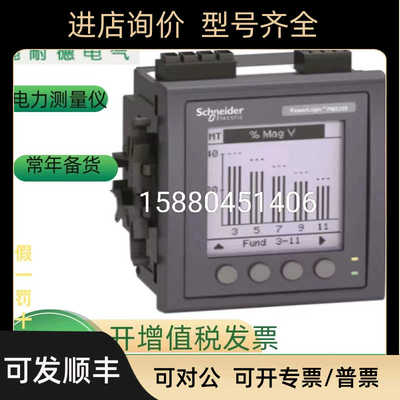 导轨安装三相电能表 IEM3250 IEM3255 A9MEM3250 A9MEM3255