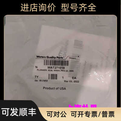 Waters 水清洗柱塞密封垫装 WAT271018（含WAT270160