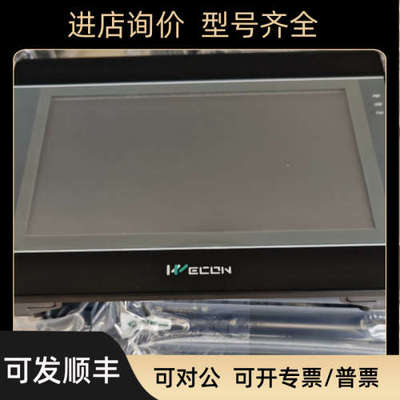 议价维控触摸屏4.3寸 7寸10.2寸PI3043ie PI2070ie PI3070ie PI31