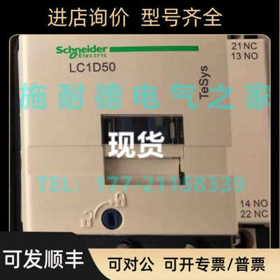 议价LC1D50AP7C交流接触器