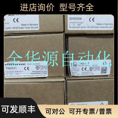 议价IFM易福门SH0503 SH0504 SI0504 SI0508 SI0516 SH0500