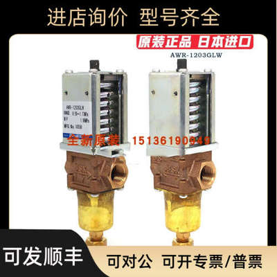 议价鹭宫制水阀AWR-1203GLW 2006GLW 1504GLW 2510GLW冷凝压力调