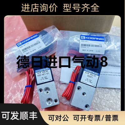 议价KOGANEI电磁阀V050E1/V100E1-4E1-4E2-01-2-11-21-39-LF-SR